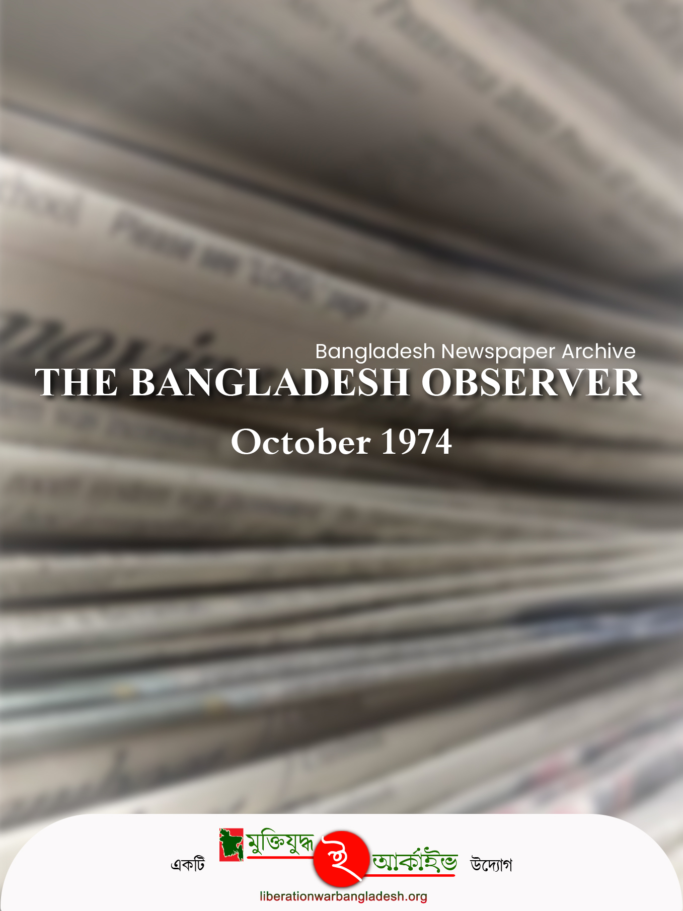 The Bangladesh Observer - October 1974 – মুক্তিযুদ্ধ ই-আর্কাইভ