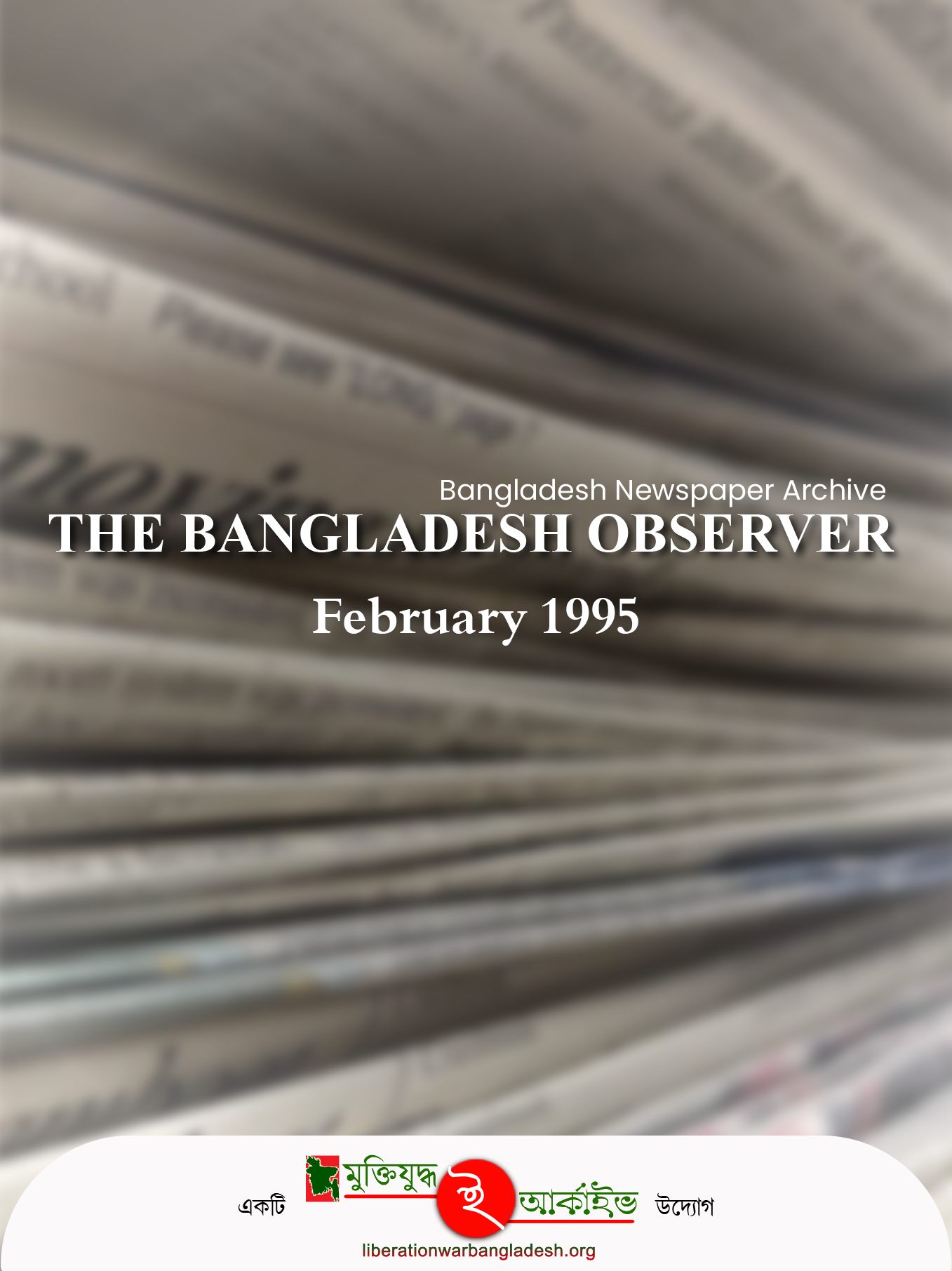 The Bangladesh Observer - February 1995 – মুক্তিযুদ্ধ ই-আর্কাইভ