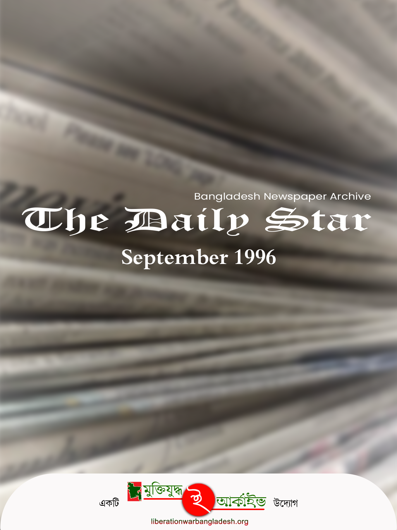 The Daily Star - September 1996 – মুক্তিযুদ্ধ ই-আর্কাইভ