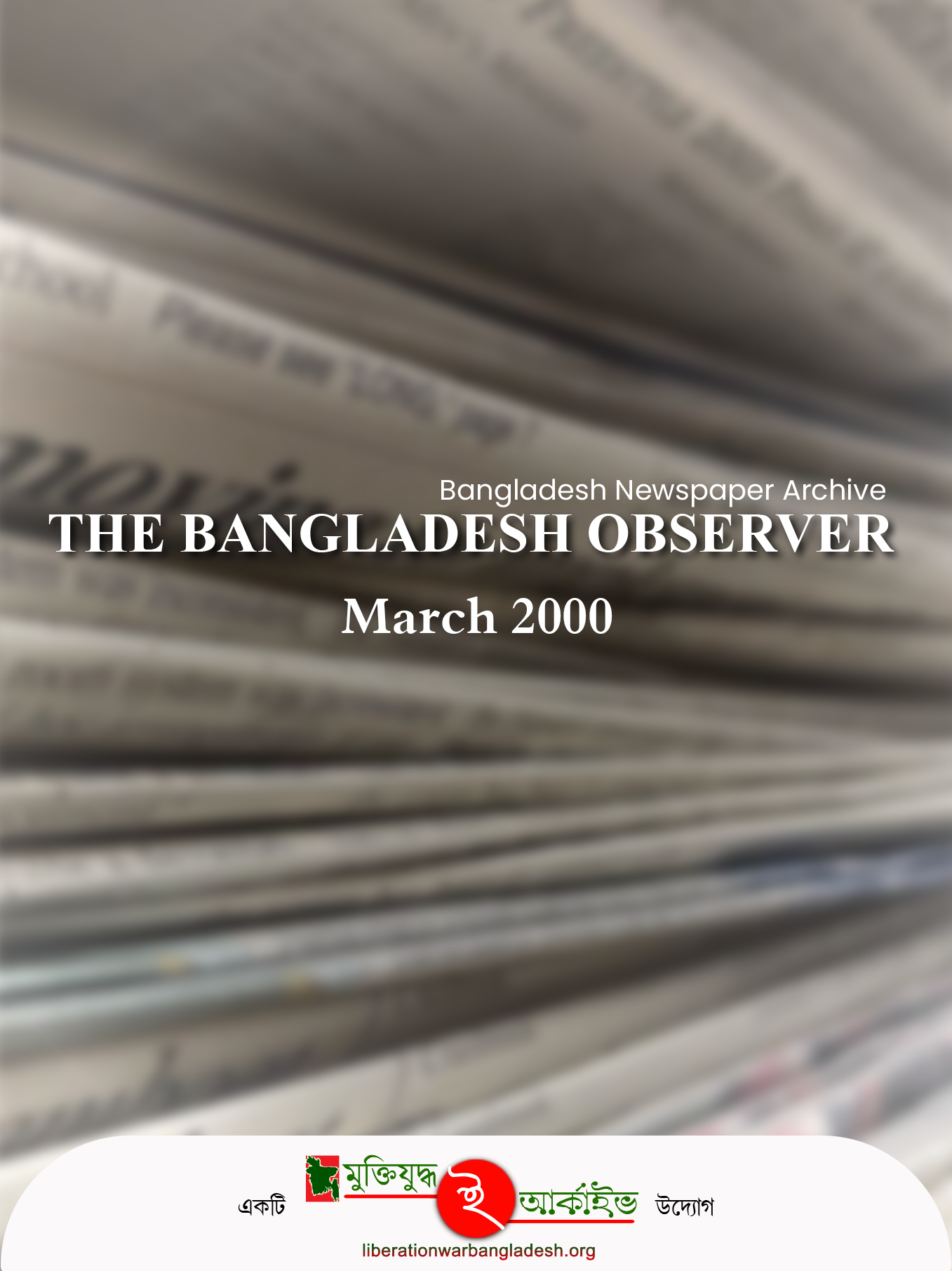 The Bangladesh Observer - March 2000 – মুক্তিযুদ্ধ ই-আর্কাইভ